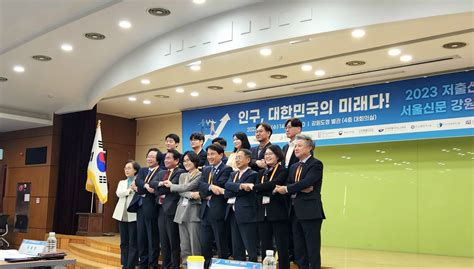 [포토] 서울신문 저출생 해법 찾아 전국 순회포럼 나서 문화and라이프 대한민국청소년기자단