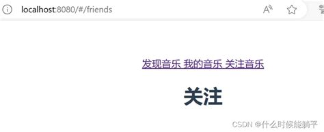 1天搞定springboot vue全栈开发 8 前端路由vuerouter（进行组件切换） 通过路由实现组件之间的切换需要使用 组件 csdn博客