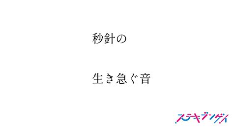 3 ステキブンゲイ