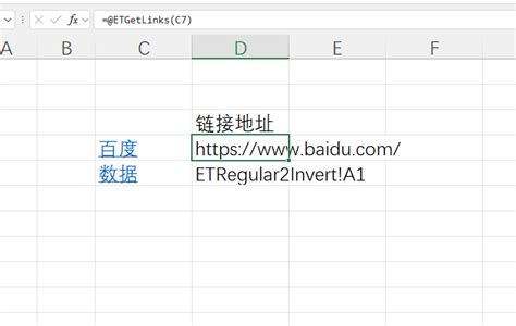 efunction插件教程：提取超链接地址etgetlinks使用技巧教程 efunction