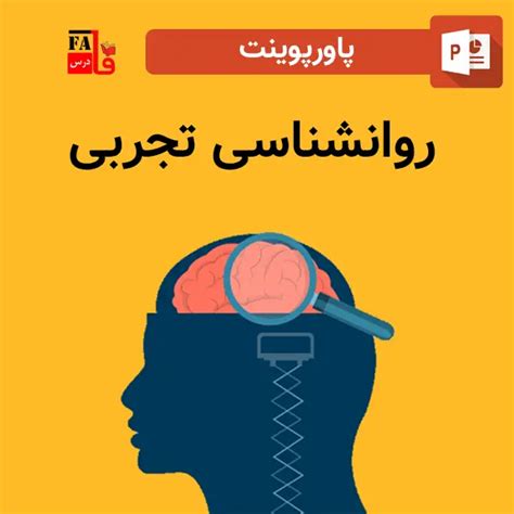 قالب پاورپوینت رایگان روانشناسی قابل ویرایش فروشگاه پاورپوینت فارسی درس