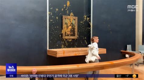 모나리자에 수프 투척‥프랑스 농민시위 격화