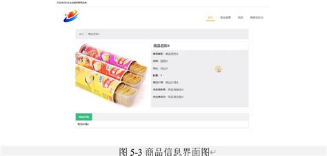 12社区生活超市管理系统基于jsp技术 Mysqljava Tomcat的社区生活超市管理系统设计与实现可运行源码（含数据库脚本）开发文档lw（高分毕设项目） Csdn博客