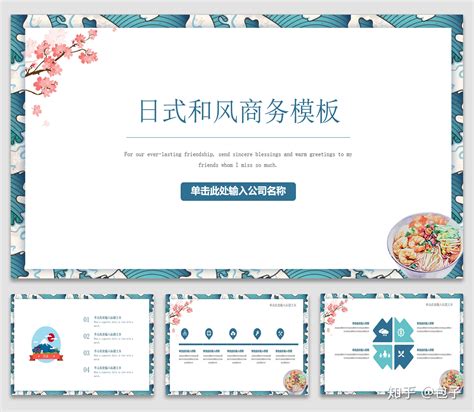 Ppt干货分享 150套超好看的日系ppt模板 知乎 Ppt干货分享 150套超好看的日系ppt模板 知乎