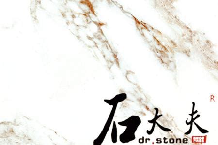 石大夫分析白色石材变黄原因与维护方法