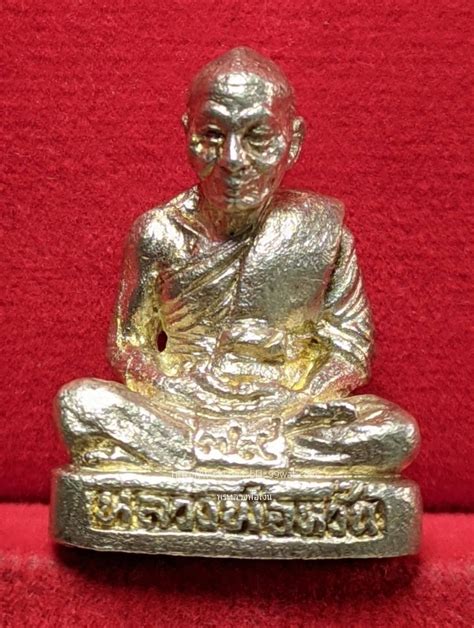 รูปหล่อโบราณพิมพ์ใหญ่ หลวงพ่อหวั คลังพระ99วัด ลงขายพระฟรี