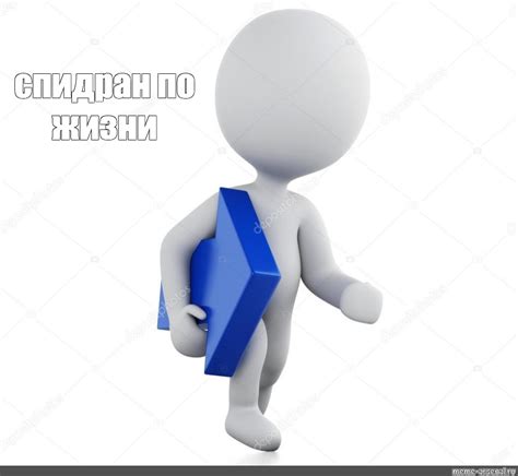 Создать комикс мем человек белые человечки человек с преимуществом человечки для презентации