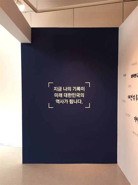 답사 Archives 서울대학교 협동과정 기록학전공