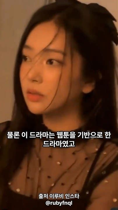 뜰거 같은 배우 이루비 연애혁명 왕자림 여배우 Youtube