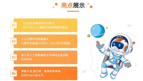 【核桃编程加盟 核桃编程加盟费多少 加盟电话】 一路商机网