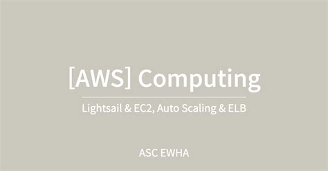 [aws] Computing Lightsail And Ec2 Auto Scaling And Elb