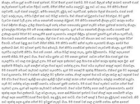 සහල sex කත