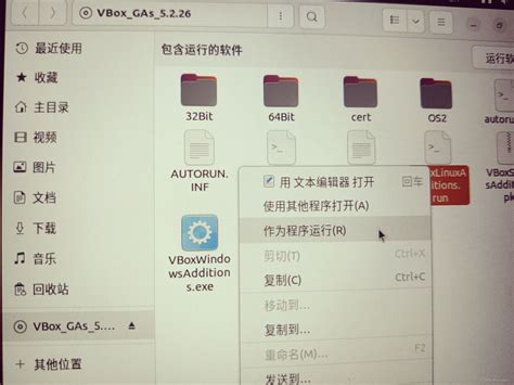Virtualbox安装增强功能显示未加载光盘问题虚拟机安装增强功能未能加载虚拟光盘 Csdn博客