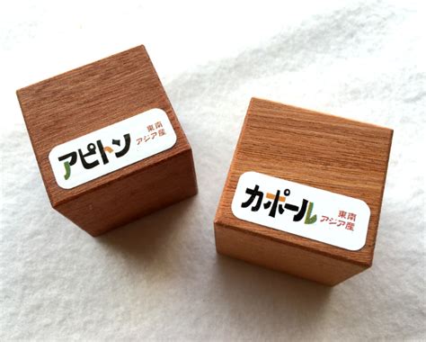 森のかけら 大五木材 アピトンカポール断腸の思い 森のかけら 大五木材