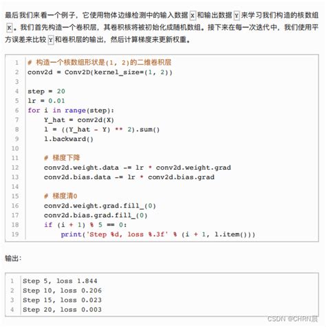 史上最全pytorch学习笔记2完结【文末附有源代码和参考书籍】关于pytorch的参考文献 Csdn博客