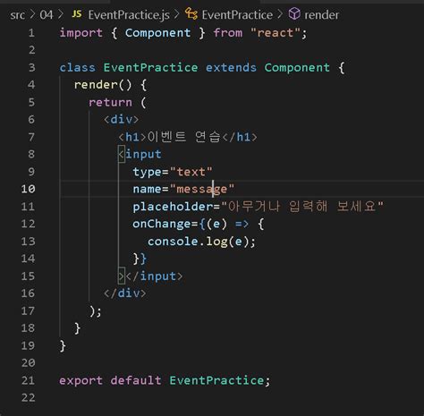 React 클래스형 이벤트 핸들링