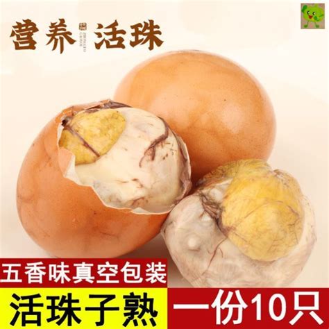 活珠子新鲜10活珠子13天熟鸡胚蛋10只即食凤凰蛋钢化蛋毛蛋毛鸡蛋 虎窝淘
