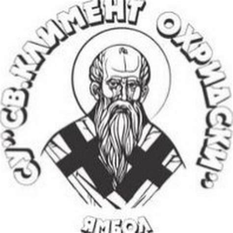 Средно Училище Свети Климент Охридски Youtube