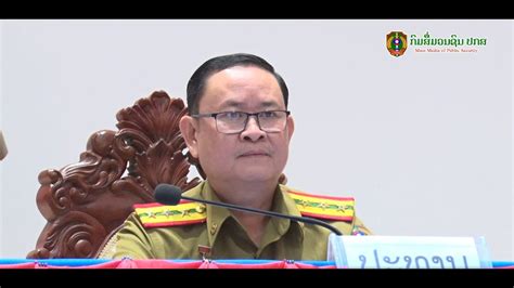 ວິທະຍາຄານການເມືອງ ປກສ ປາຖະກະຖາ ວັນປະກາດເອກະລາດ 12 ຕຸລາ ຄົບຮອບ 79 ປີ ແລະ