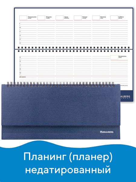 Планинг (ежедневник-планер) недатированный настольный на 60 листов ...