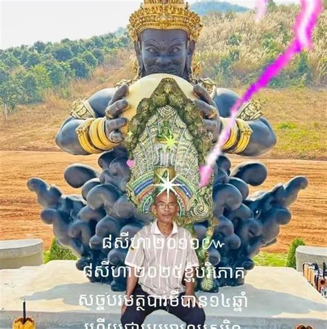 ក្មែរ ក្មែរ ទស្សនវិជ្ជាផ្កាយនាគទិសខាងជើង