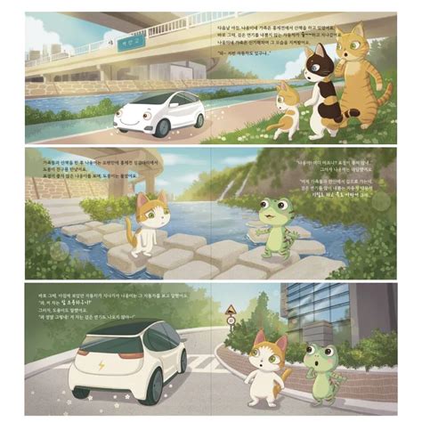 안산 나옹이 친구 푸릉이 동화책 일러스트 일러스트 포트폴리오 크몽