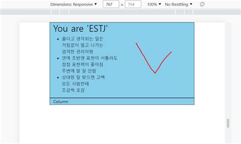 실무꿀팁 문단 맞추기 위해 사용한 태그 반응형에서 제거하기