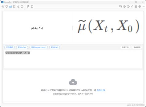 latex排版（这里有你需要的技巧）（小白专属保姆级教程） csdn博客