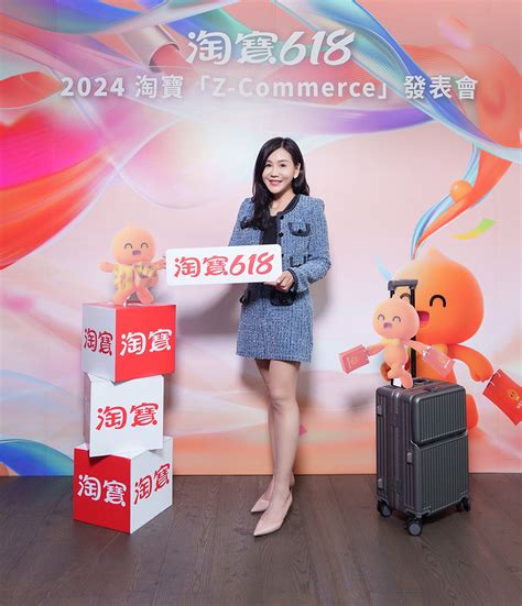 淘寶發布台灣z世代電商消費行為洞察聚焦「簡單、好玩、顏價比最高」三大平台賣點！ Zeek玩家誌