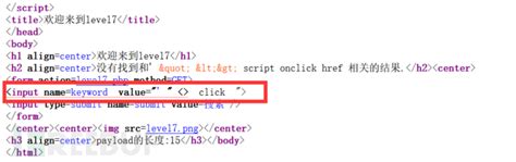 xss labs靶场解析（详细 通俗易懂版） freebuf网络安全行业门户