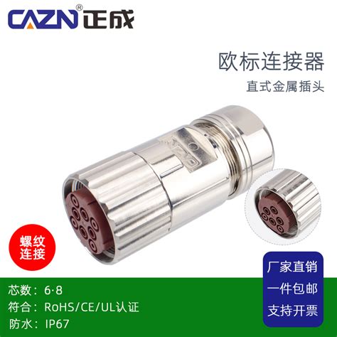 正成m40大型电机大电流组装式金属插头防水连接器6芯8p孔动力接头