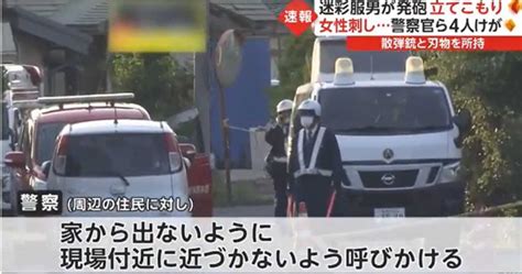 日霰彈槍男殺3人藏匿議長家對峙 1女脫逃證實屋內還有人 國際 Ctwant