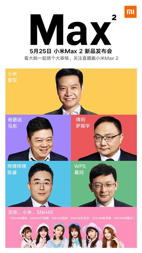 首款搭載驍龍660，紅米max2在5月25日發佈！ 每日頭條