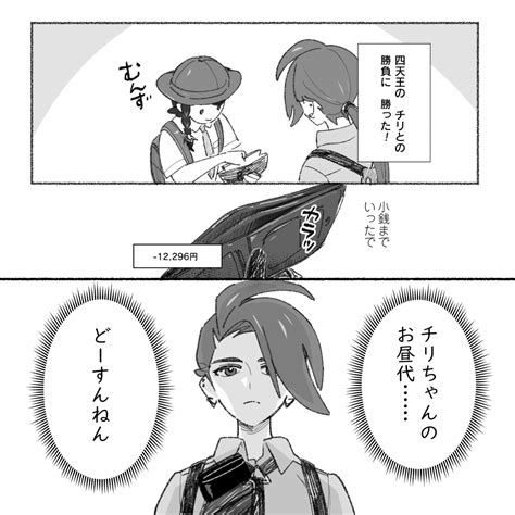 「2月14日 ポピー オモチリ 」丘 Okaの漫画