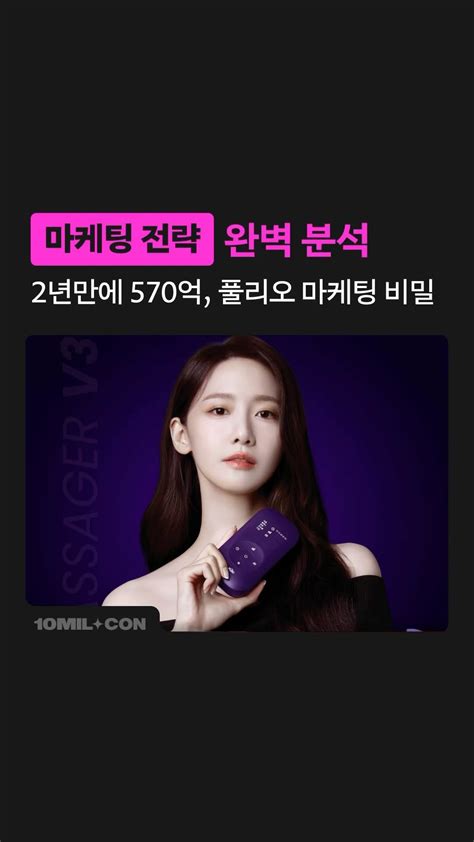 텐밀리언마케팅 카페24쇼핑몰 Meta광고 💆‍♀️sns활용으로 성공적인 미국 진출까지 이뤄낸 메디큐브 특히 그 중심에는 ‘크리에이터와의 협업이 돋보였는데요