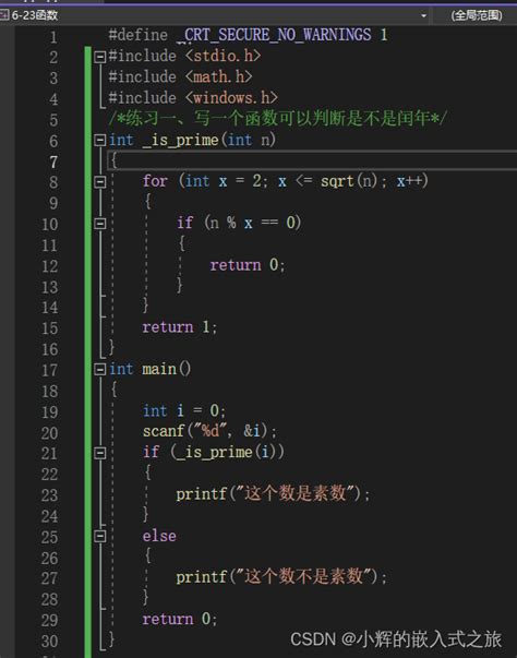 编程练习：闰年检测与数组操作 Csdn博客