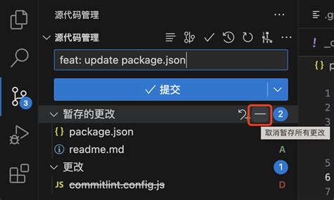 手把手教你在vs code中使用 git vscode如何输入git命令 csdn博客