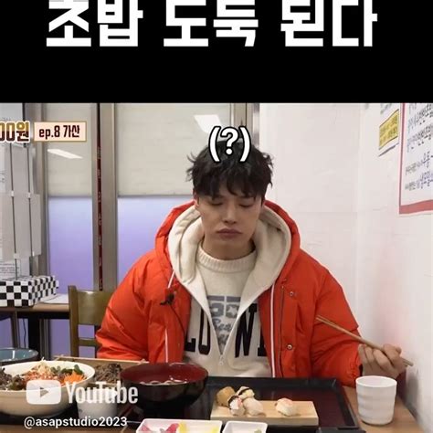 아쌉스튜디오 반응 맛집 쇼츠 Shorts 정혁 아쌉스튜디오 한끼오천원 💸잃어버린 점심을 찾아서 한끼오천원 💜매주 금요일 저녁 6시💜 📺 전체영상