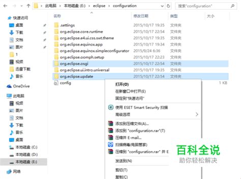 解决eclipse的发生了错误 请参阅日志文件 百科全说