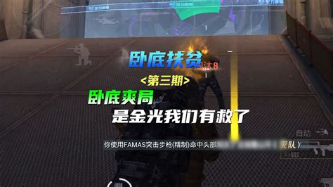 烽火荣都卧底爽局，跟着我的步骤走，局局都是千万撤离 蕉太狼狼x言氏集团 蕉太狼狼x言氏集团 哔哩哔哩视频