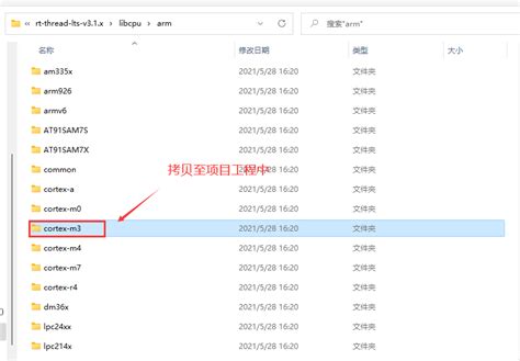Rt Thread移植到stm32 浇筑菜鸟 博客园