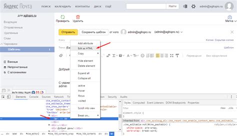 Как вставить Html в письмо Yandex «Как создать Html письмо в яндекс
