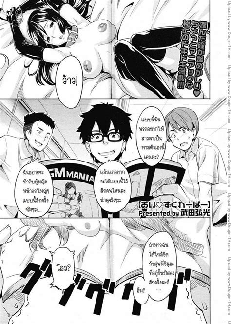 มาเลยคะ มาสเตอร อานโดจนแปลไทย HentaiThai com