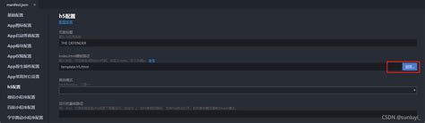 Uniapp H5端显示faviconicouniapp H5设置网站icon Csdn博客