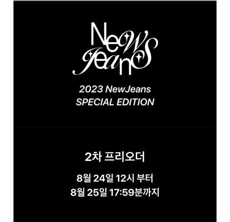 더쿠 뉴진스 X 라인프렌즈 팝업상품 온라인 프리오더 안내