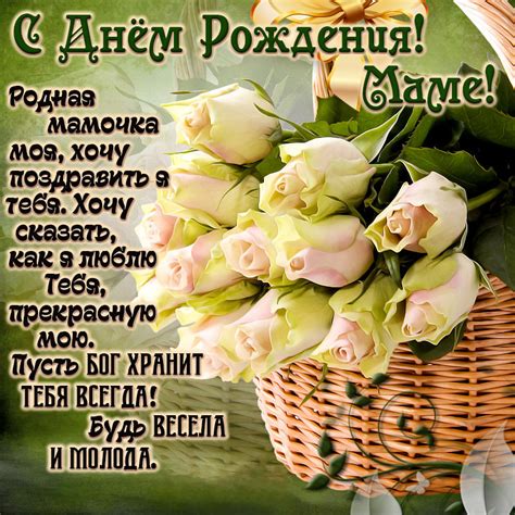 16 открыток для поздравлений с днем рождения мама Красивая открытка с