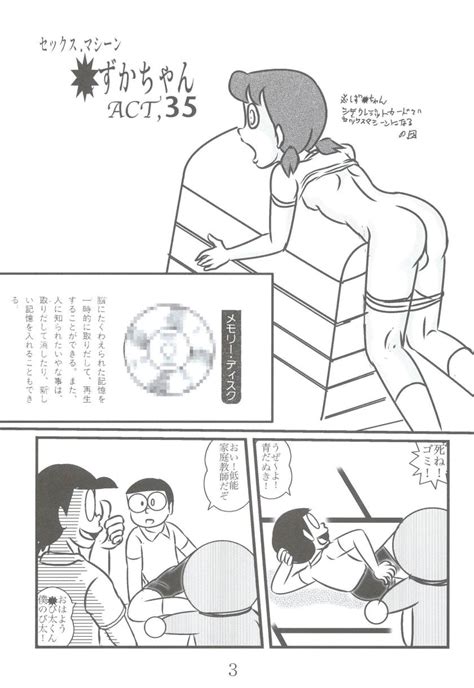 F17 Page 3 Nhentai Hentai Doujinshi And Manga