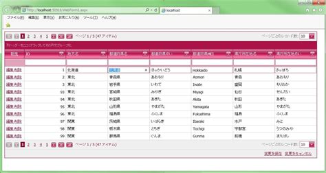DevExpress の ASPxGridView のバッチBatchの入力モード切替アクション設定 DevExpress 株式会社アキュラ AQUREX