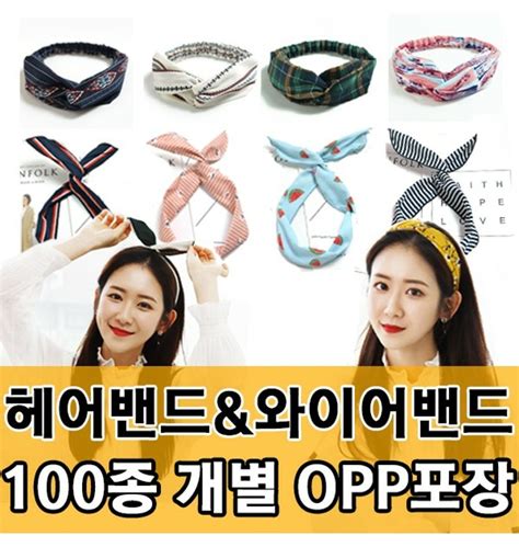 헤어밴드 반다나 Best 와이어밴드 윰블리 터번 추천 티몬