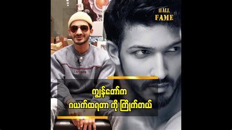 ပရိသတ် စိတ်ဝင်စားအောင်လုပ်မှ ပရိသတ် သတိထားမိမယ်လို့ ကျွန်တော်ထင်တယ်။ Youtube